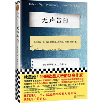 爱情小说书籍 青春文学言情 无声告白