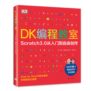 DK编程教室