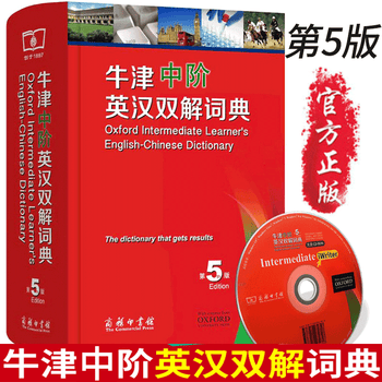 牛津中阶英汉双解词典  第5版 商务印书馆牛津中级词典 单词释义短语派生词中学生英语词典英语字典辞典