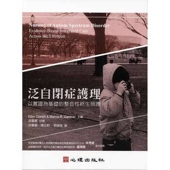 预售 泛自闭症护理以实证为基础的整合性终生照护 心理