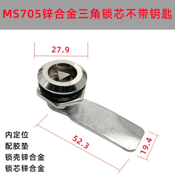 【山河工品 MS705三角不带钥匙】山河工品MS705三角锁转舌锁MS406一字锁垃圾箱锁不锈钢柜锁配电柜锁带钥匙 MS705三角锌合金不带钥匙【行情 报价 价格 评测】-京东