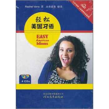 轻松美国习语 Rachel Varra,田贵森 等 河北教育出版社【正版图书】