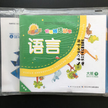 快乐成长分领域活动包幼儿园教材大班下语言数学社会健康科学美工 快乐成长分领域活动包大班下