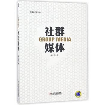 社群媒体