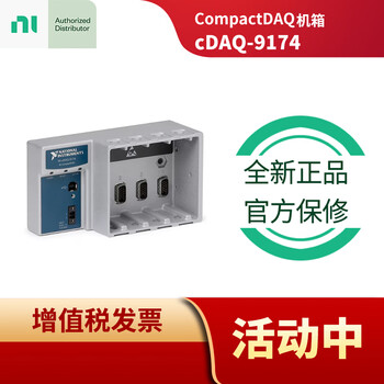 NATIONAL INSTRUMENTSNI cDAQ-9174 美国NI全新4槽USBCompactDAQ机箱781157-01【图片 价格 ...