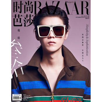 时尚芭莎杂志2020年 鹿晗\/肖战\/刘诗诗\/刘亦菲 期刊杂志 2020年7期  鹿晗封面