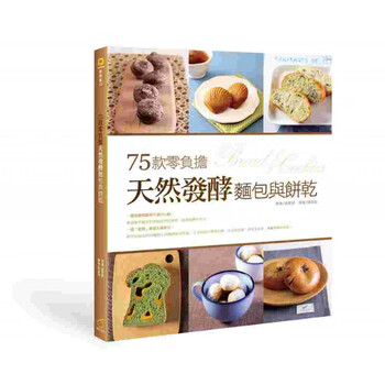 预售 金智妍75款零负担天然发酵面包与饼干橘子