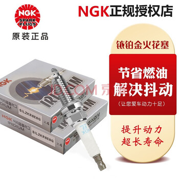 【NGKSILZKR8E8G（韩）SILZKR8E8G（韩）】NGK铱金火花塞SILZKR8E8G（韩）SILZKR8E8G（韩）四只装【行情 ...
