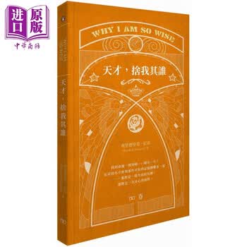 天才 舍我其谁 港台原版 尼采 Nietzsche 香港商务印书馆 哲学 中英双语