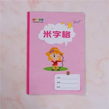 赠品 小学生米字格 小学生作文小学作文学习辅导