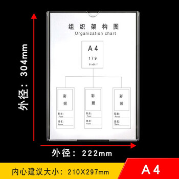 插盒 双层透明有机塑料职务牌 姓名牌岗位牌相片纸盒 A4竖款