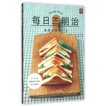 每日三明治
