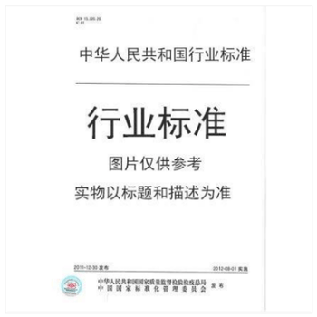 现货JG/T 223-2017 聚羧酸系高性能减水剂