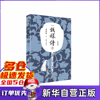 甄嬛传(1典藏版)