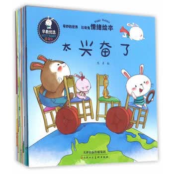 比奇兔情绪绘本-真生气呀 陈彦【正版书】