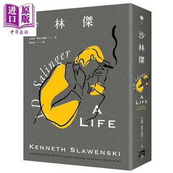 沙林杰 港台原版 肯尼斯 斯拉文斯基 盖亚
