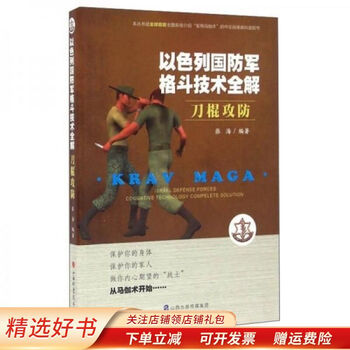 刀棍攻防