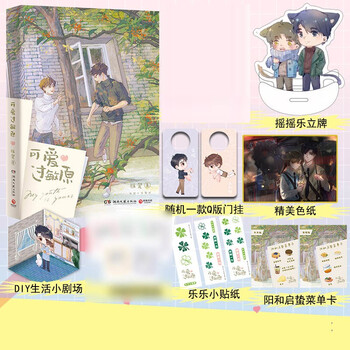 可爱过敏原 稚楚乐知时宋煜青春小说实体书