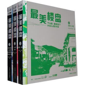 美楼盘【正版图书，放心下单】