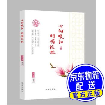心向暖阳
