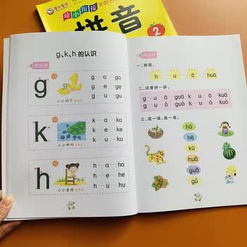学前3-6岁幼小衔接拼音练习册2本教材全套63个声母韵母整体认读汉