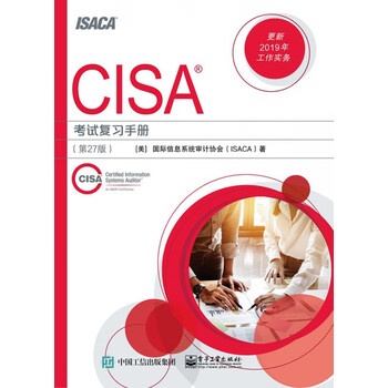 CISA考试复习手册(第27版)