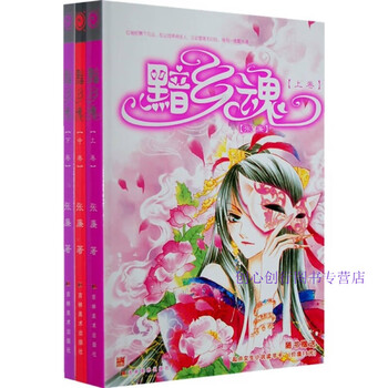 黯乡魂 张廉