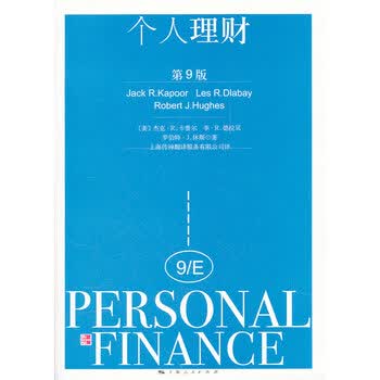 个人理财