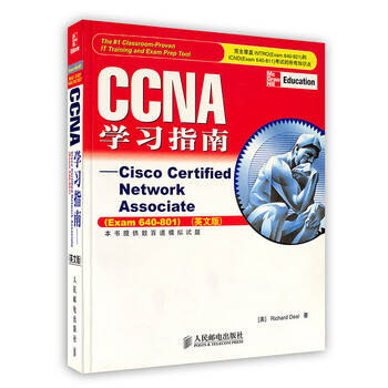 [按需印刷]CCNA学习指南