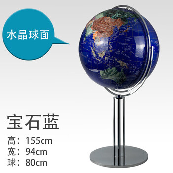 吉祥源  1米立体水晶地球仪摆件特大号42CM学生用地理高清教学版地球仪落地客厅办公室装饰商务礼品工 80CM宝石政区水晶地球仪