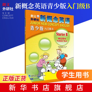 【新华书店旗舰店】朗文外研社 新概念英语青少版 入门级 B 学生用书 含光盘 starter B