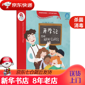 【新华书店 正版书籍】黑布林英语阅读—小学启思号系列A级4开学记一书一码赫伯特·普赫塔等,编著 正版图书绘本