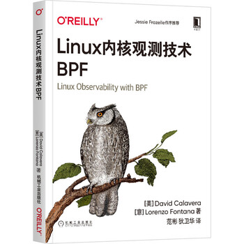 Linux内核观测技术BPF