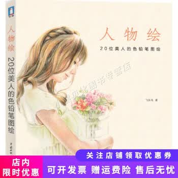人物绘