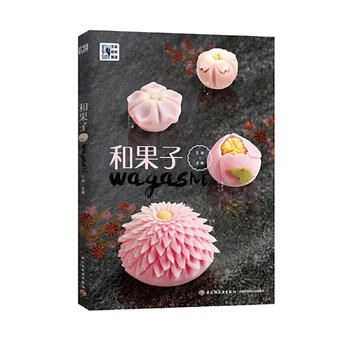 王森教育.和果子 烹饪/美食  9787518429288