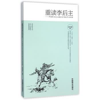 重读李后主--中国帝王**极具才华的千古词帝