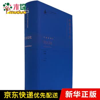 社会文化(精)/中国运河志