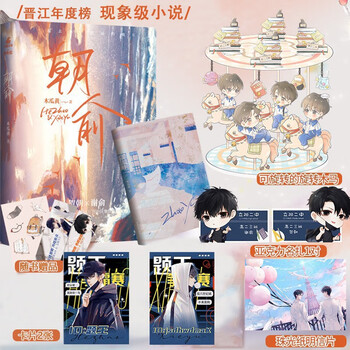 【官方正版】朝俞 木瓜黄著 晋江青春文学小说实体书  力潮文创图书旗舰店