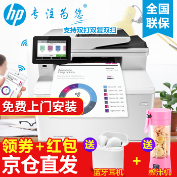 惠普(HP)打印机479dw/fdw A4彩色激光多功能复印扫描一体机商用办公377/477升级款 479fdw双打双复双扫+四合一代替 ...