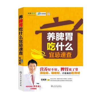 养脾胃吃什么宜忌速查