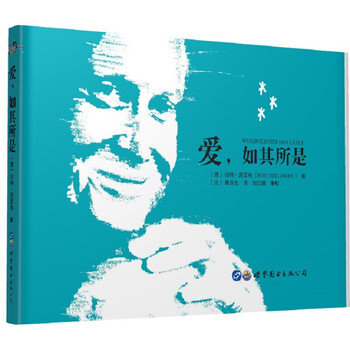爱，如其所是