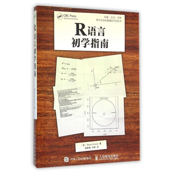R语言初学指南