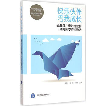 快乐伙伴 陪我成长潘燕生,吕玲,李向荣 主编 