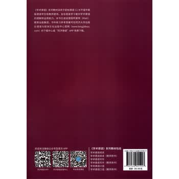 学术德语阅读（教师用书）