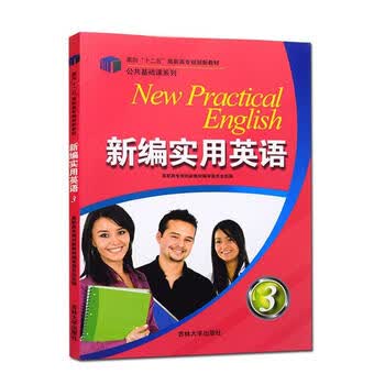 *实用英语 3  外语学*787560157504
