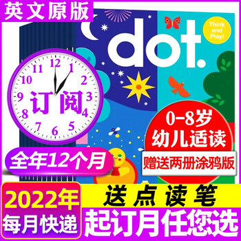 Dot.杂志【全年订阅共12期+2册涂鸦版】VOL.01-12期打包【另有2022+2023年两年订阅送点读笔】 原版学龄前儿童绘本英文儿童教育手工diy英国英文版期刊 B【22年5月-24年4月】2