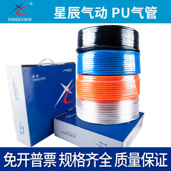 星辰气动PU8*5高压气管空压机软管8MM气泵12*10*6.5*6*4*2.5气线 4*2.5黑色【200米】【图片 价格 品牌 报价】-京东