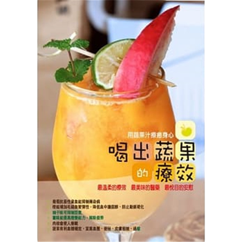 现货正版 进口原版图书 喝出蔬果的疗效 15  山家清供  夏颜