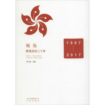 视角