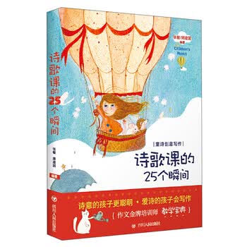 诗歌课的25个瞬间